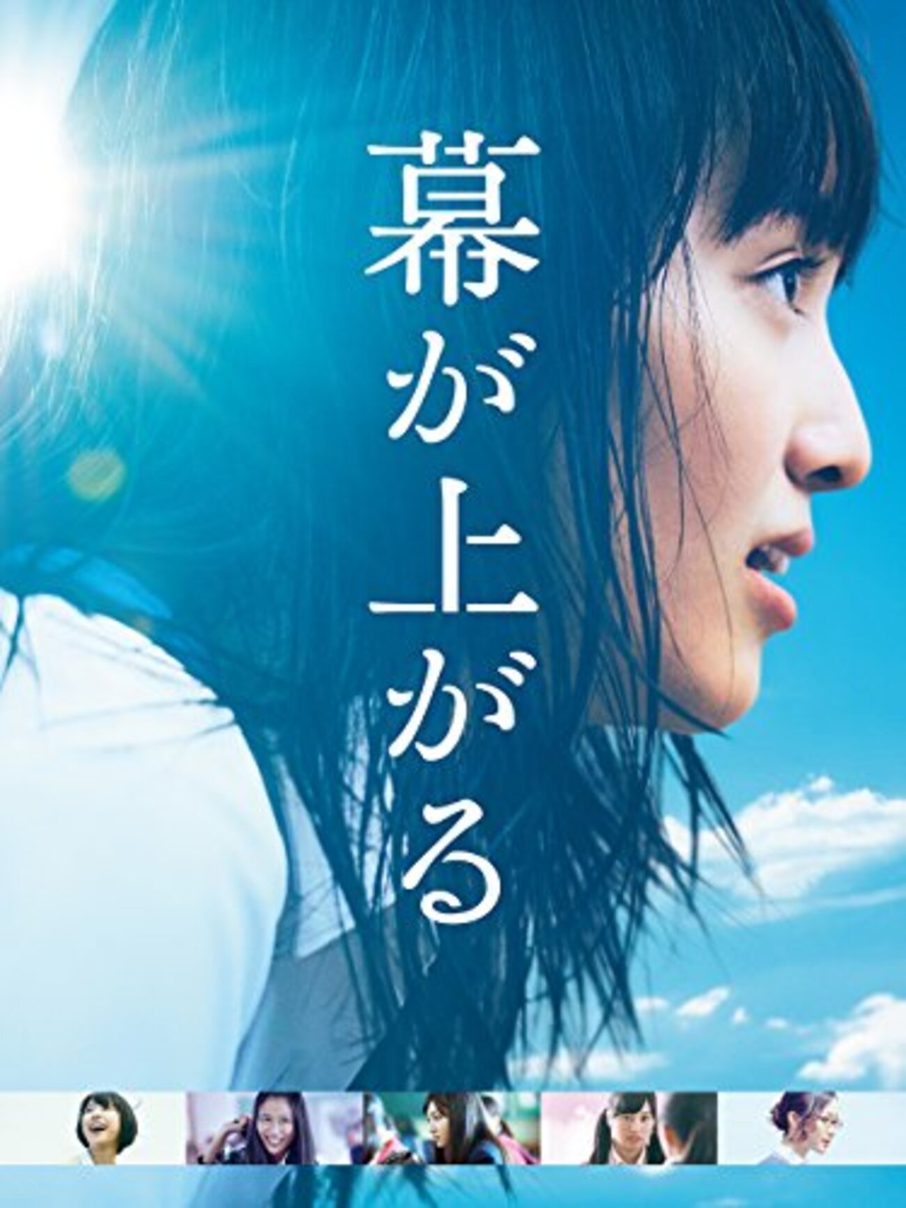 幕が上がる - @kyanny's blog