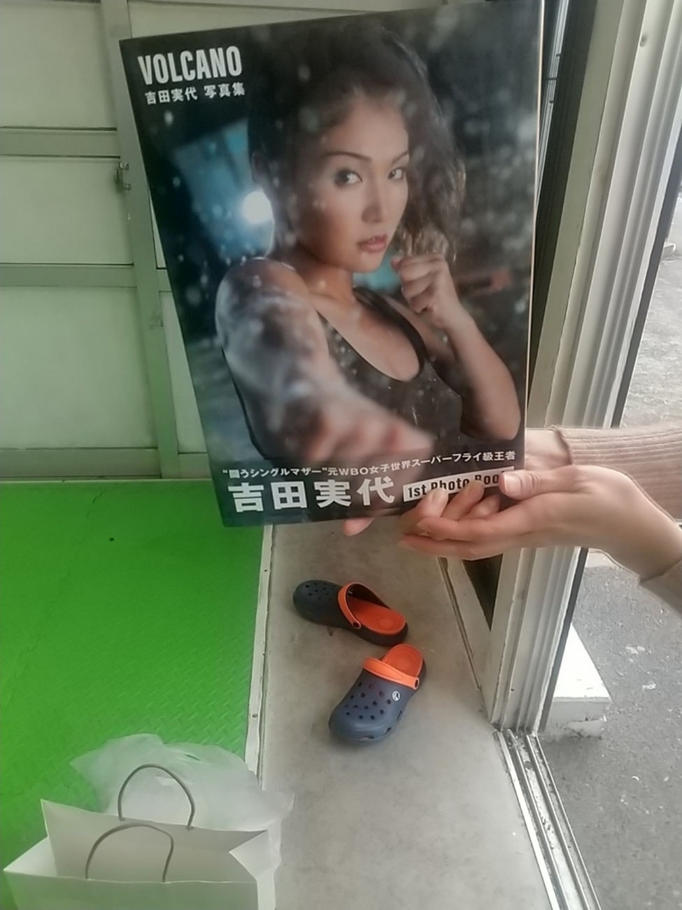 Miyo Yoshida - 鹿児島キックボクシングと英会話のインタージム＆スクール