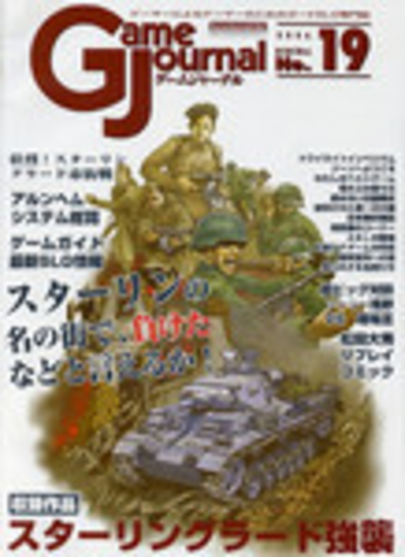 GJ19号を入手 - bqsfgameの日記