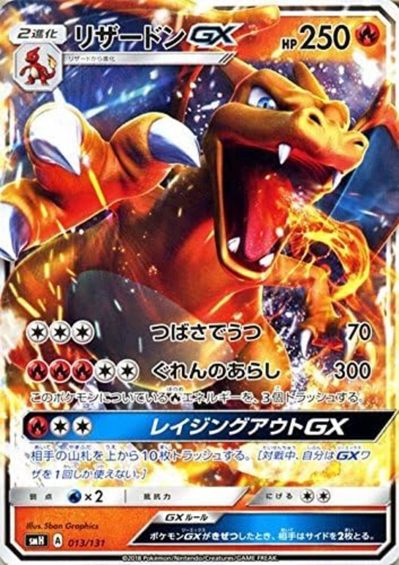 **Pokémon Card Game SMH GX Starter Deck Charizard GX** - blog of j3taro