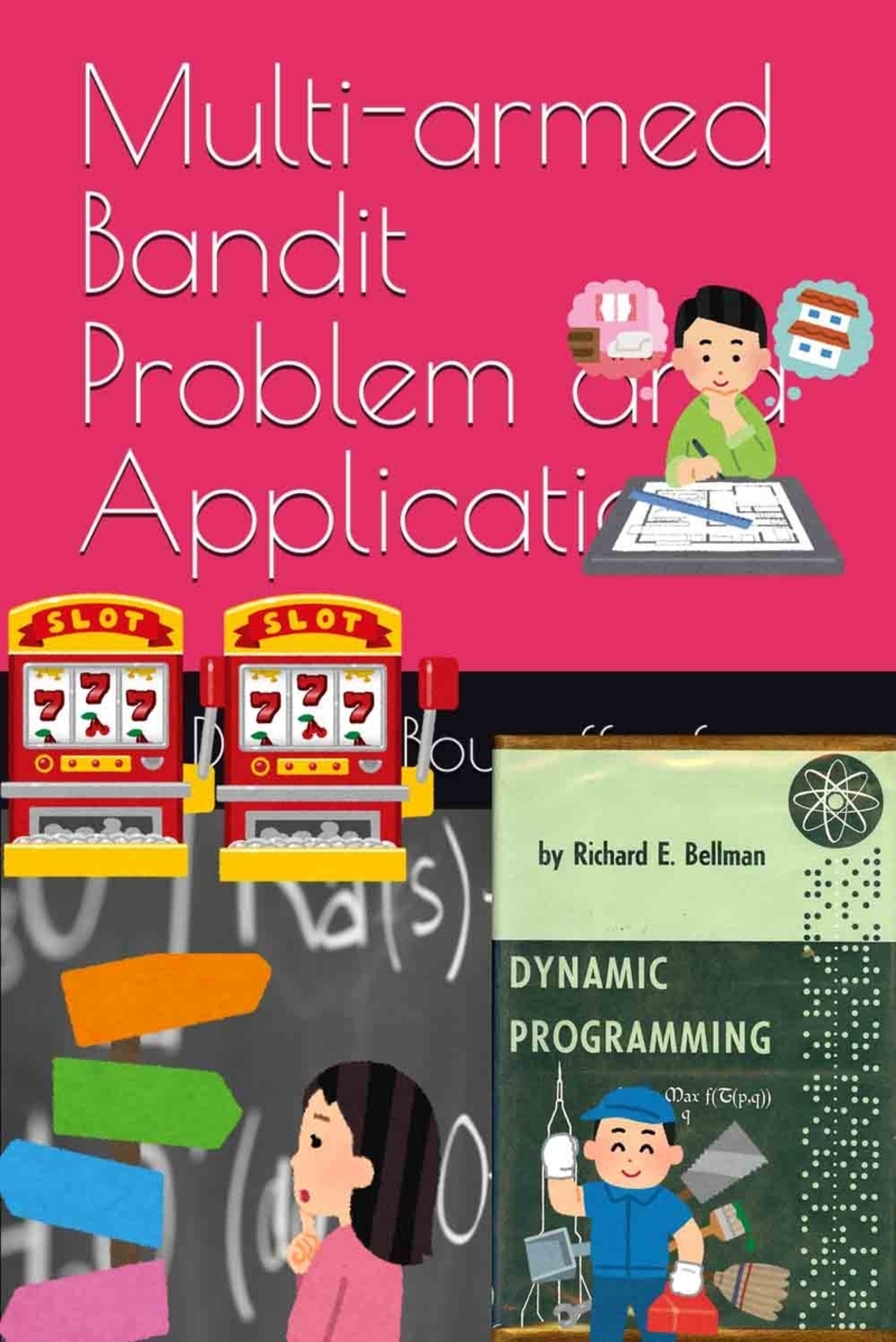 教授方略の ” 多腕バンディット問題（multi-armed bandit problem）” - louribot’s blog