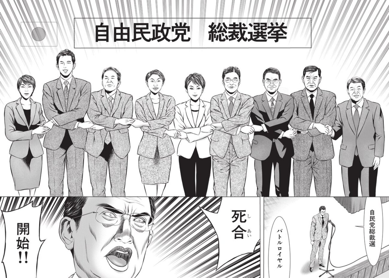 Daily IWJ News（'25. 6/21） - Irresponsibly Writing Japanese