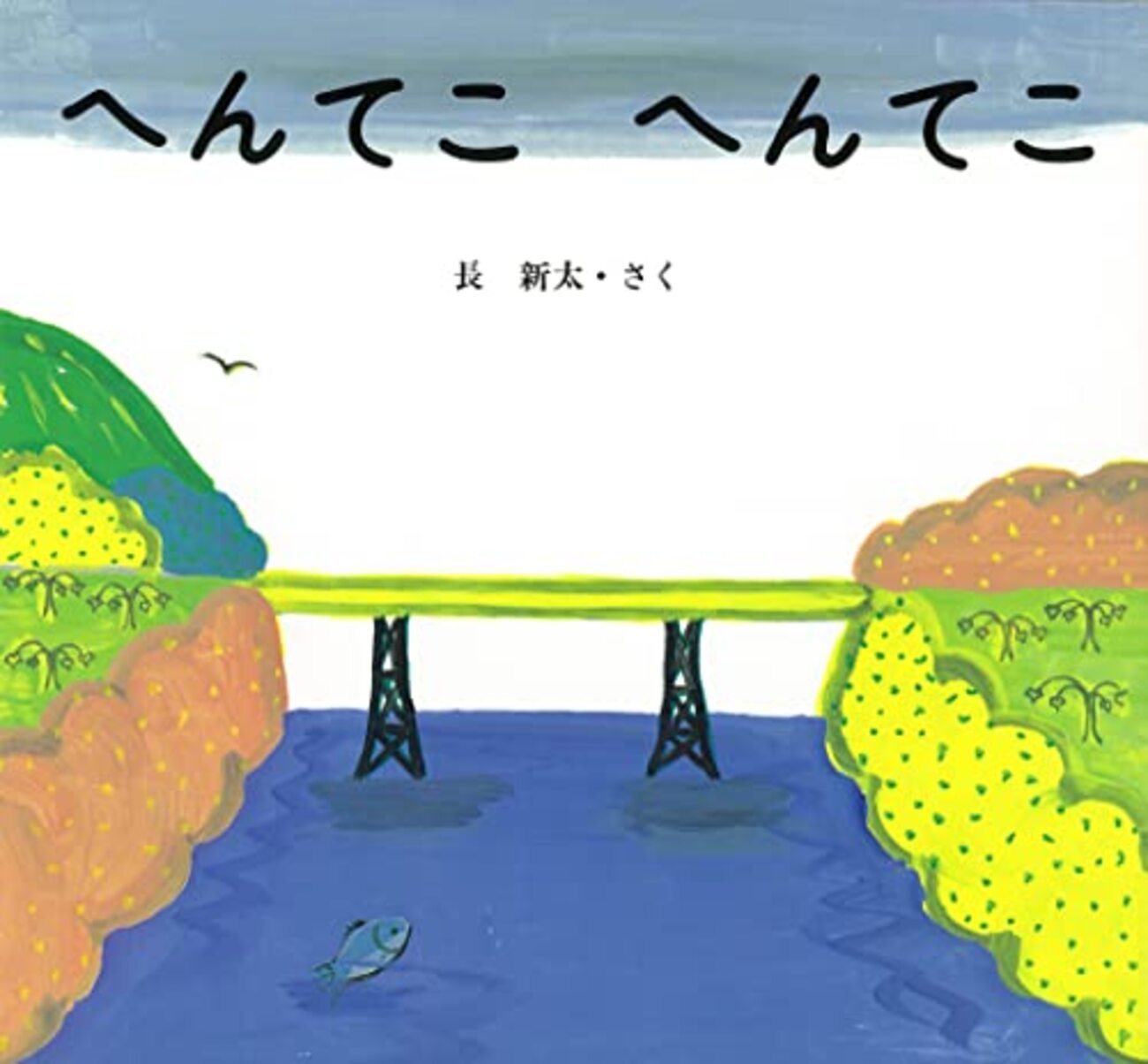 ユニークな言葉遊び絵本 - 研ぎ澄ませ！ガテン系女子