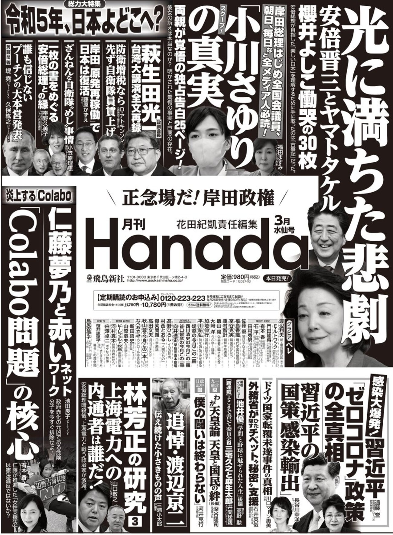 翻訳：Colabo及び同仁藤夢乃代表理事弁護団が声明 「公金の二重受給」は事実誤認 都の要綱にも - Irresponsibly ...