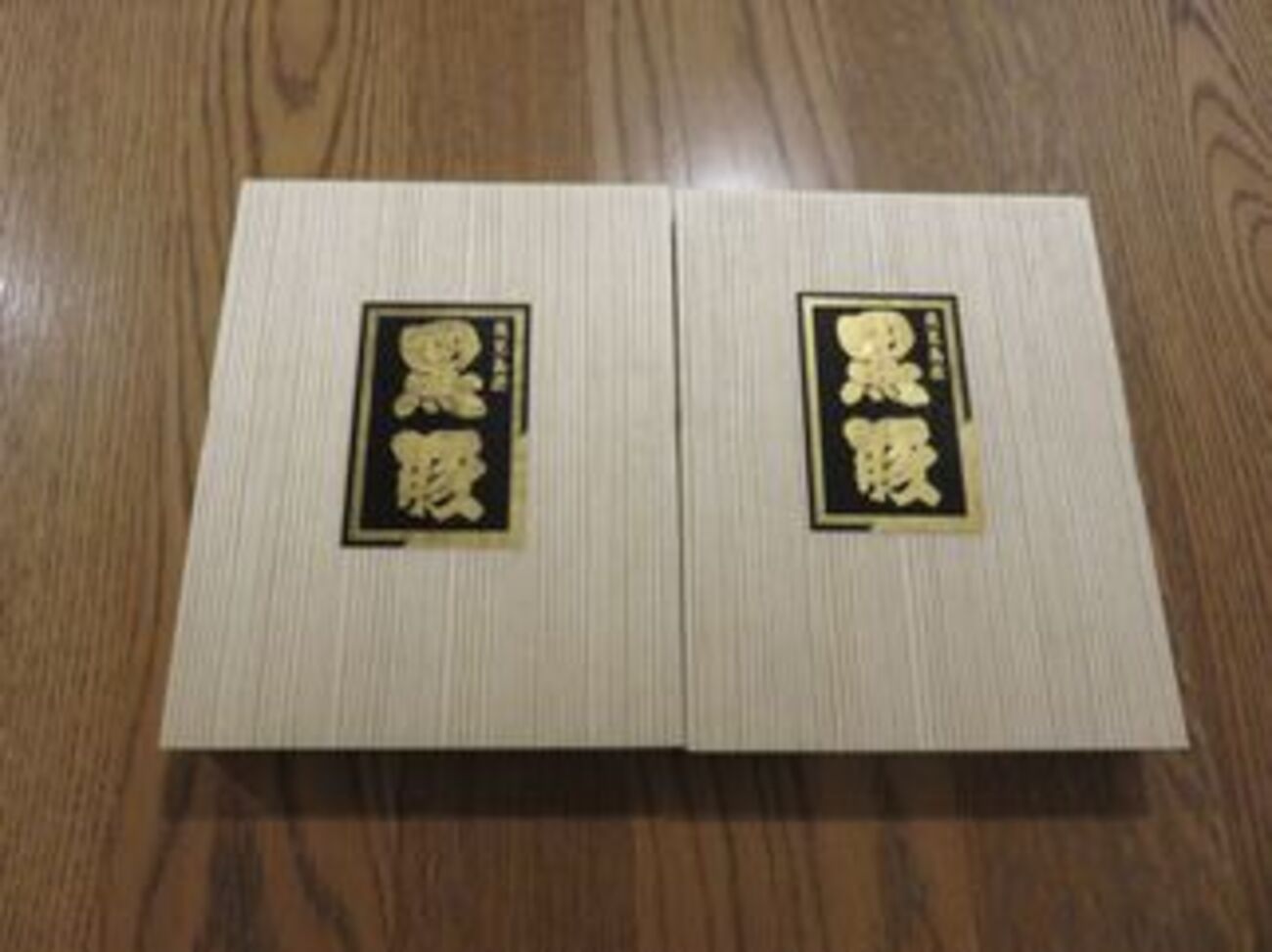 お礼の品181 - Bé Journal