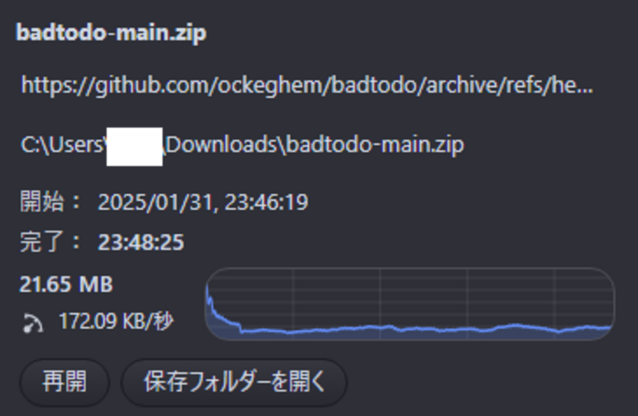 git clone時にearly EOFエラーが出た場合は回線速度が遅すぎるだけの可能性がある - 日記