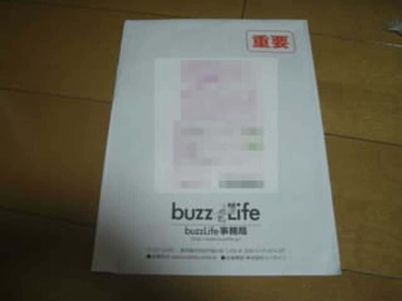 buzzLife体験19回目 羽根付きギョーザ（ニッポンハム） - 福氏のオモシロ日記
