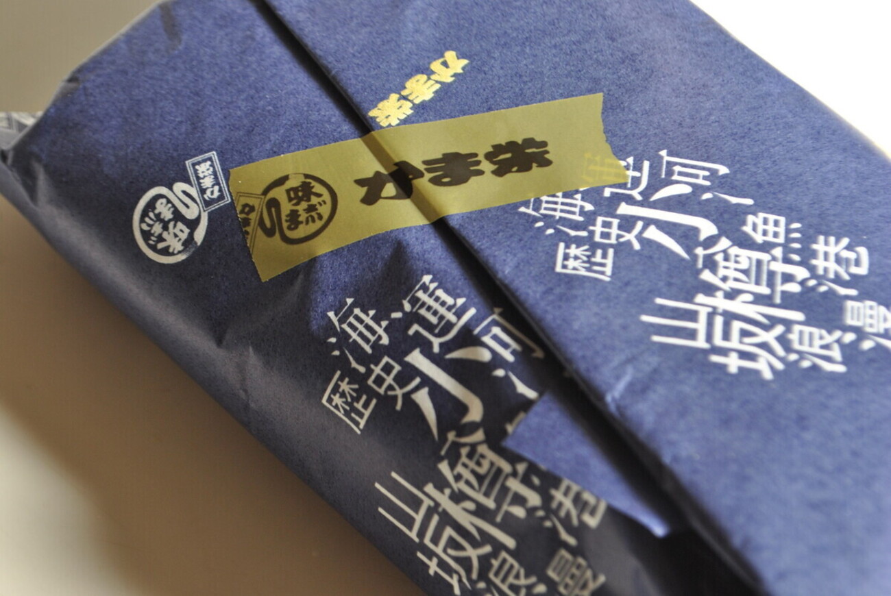 かまぼこ - ゆっくり あせらず マイペース