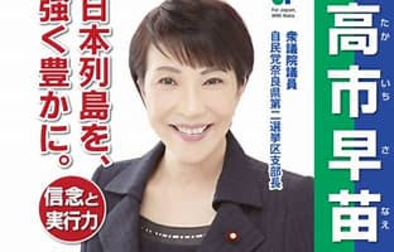 選挙を迎えて - 心のアルバム
