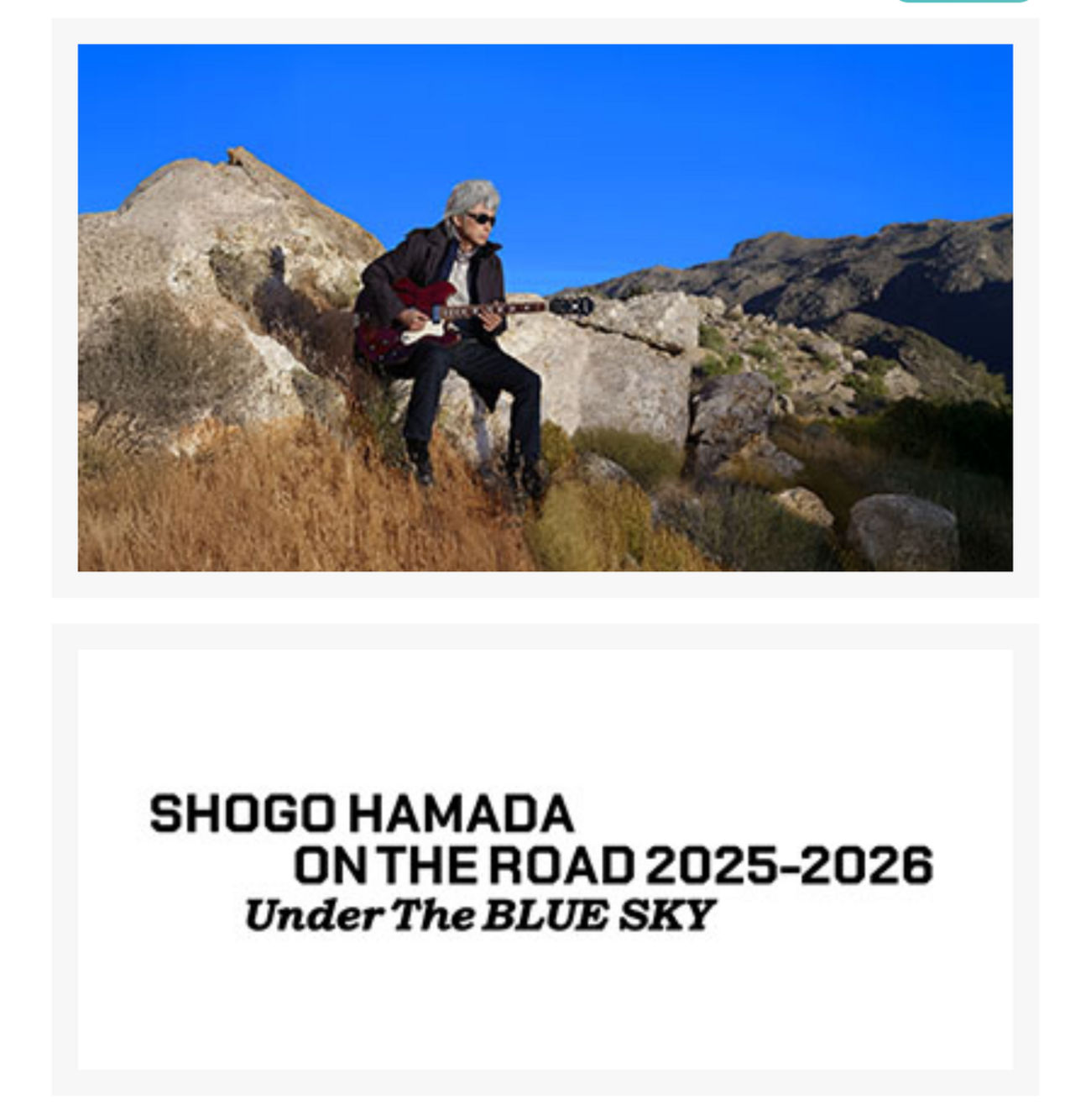 BEAでも…💦💦💦 - paokunとshogoさま♪♪