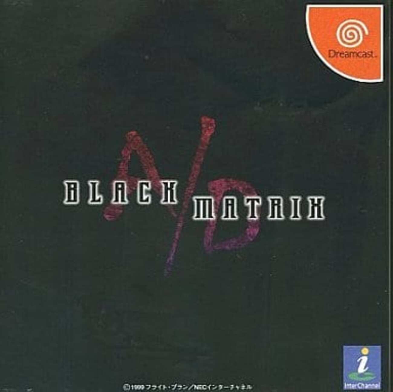 今ドリームキャストのBLACK/MATRIX ADVANCED[ドリームキャストコレクション]にいい感じでとんでもないことが起こっている ...