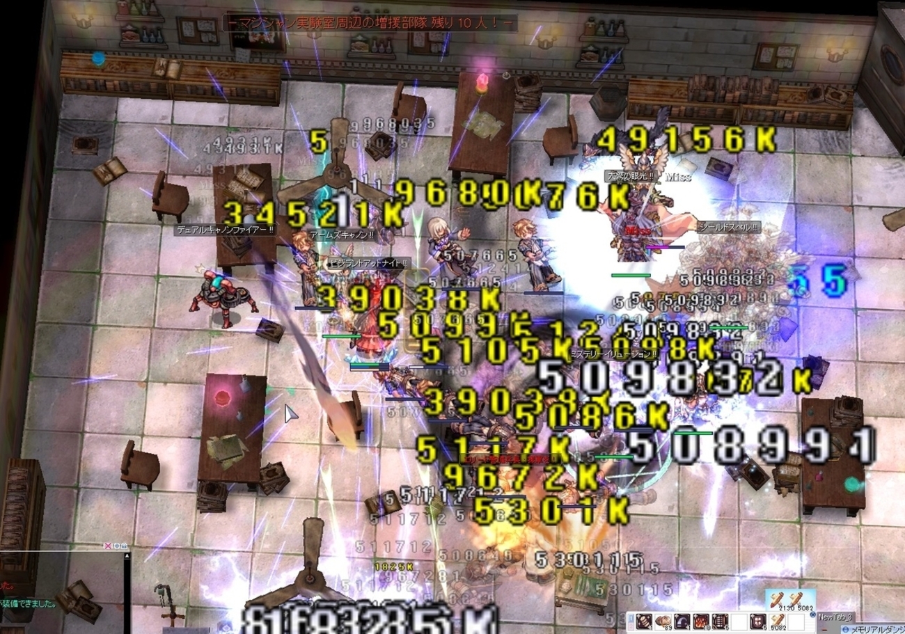 チョコパは中盤～～の日常 - BAPFIRE!!