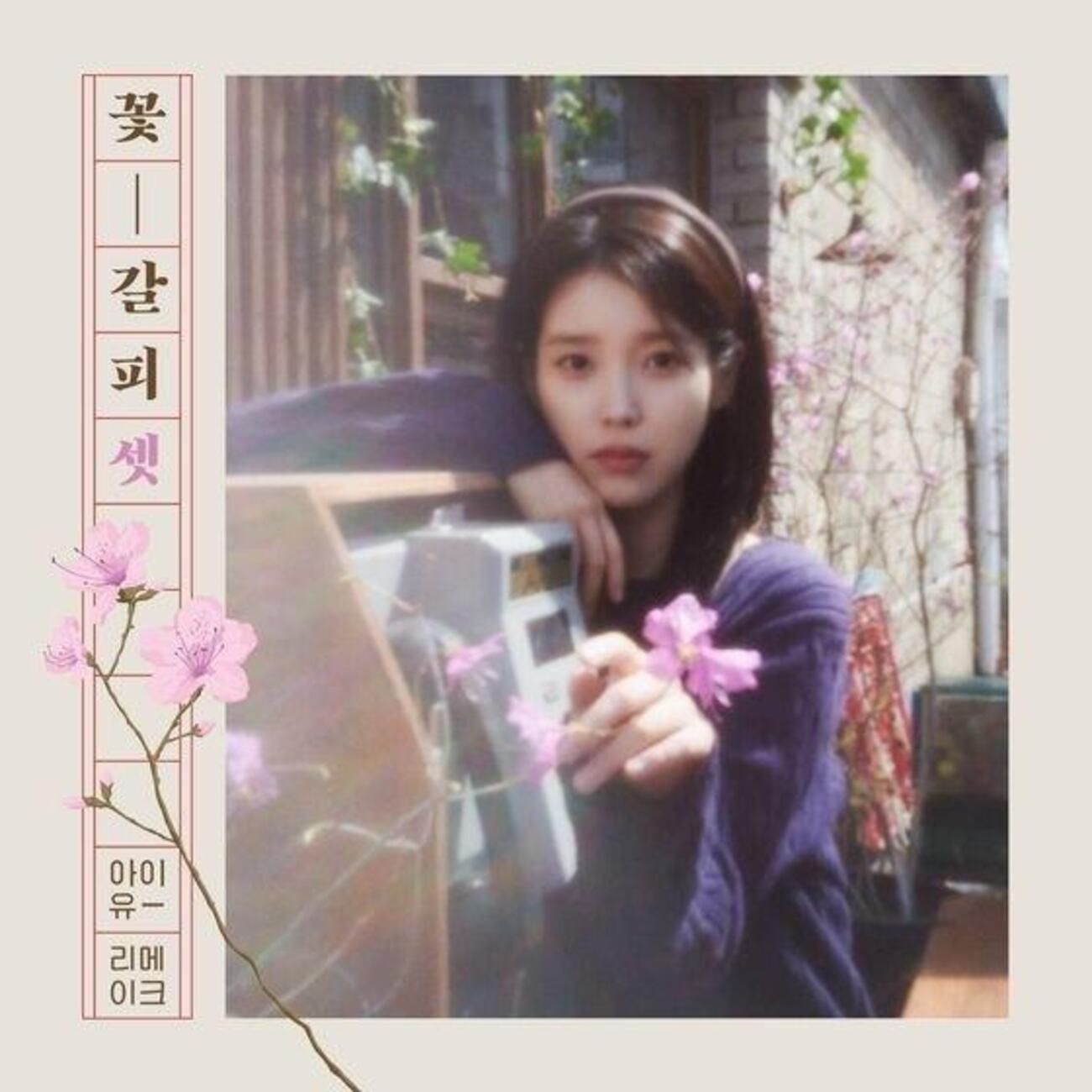 IU - Last Scene (Feat. Wonstein) 歌詞 ( Lyrics)「和訳対照」 - UTA5歌詞和訳