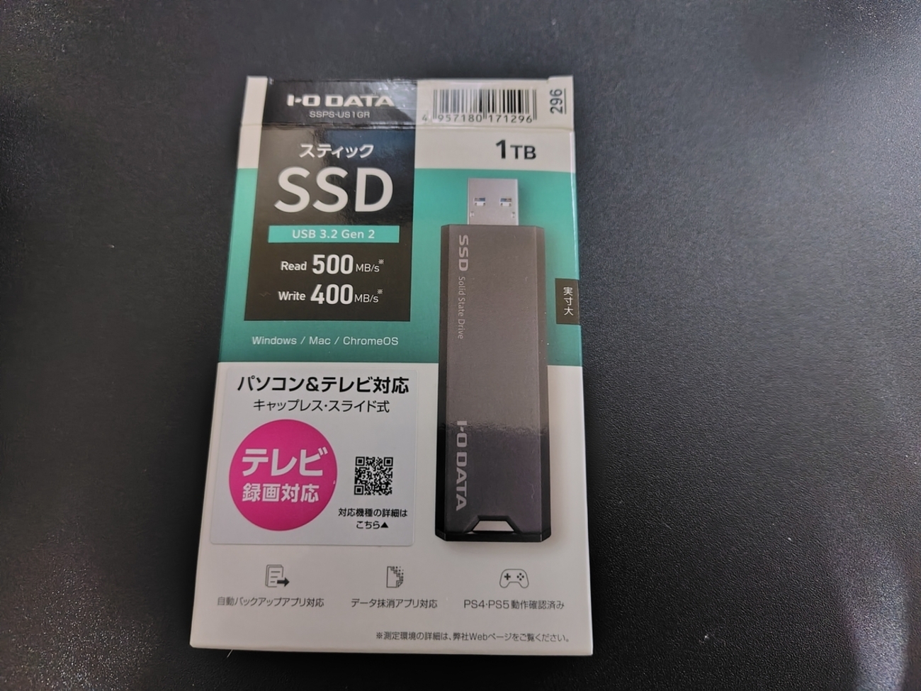 コンパクトでUSBケーブルなしで転送速度も申し分なしのITBのI-O DATAのSSDを紹介 - Yuu（ゆう）/自転車と日々日常と雑記帳