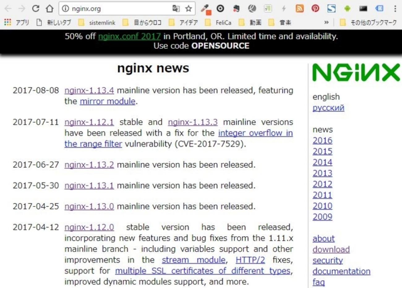 Java Eclipseの動的 WebプロジェクトをWebサーバで公開までの道のり Nginxのインストール - ts0818のブログ