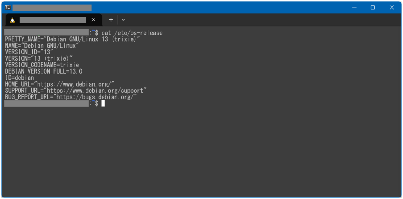 WSL2でDebian 13が使えるようになっていた - ～歳月人を待たず～