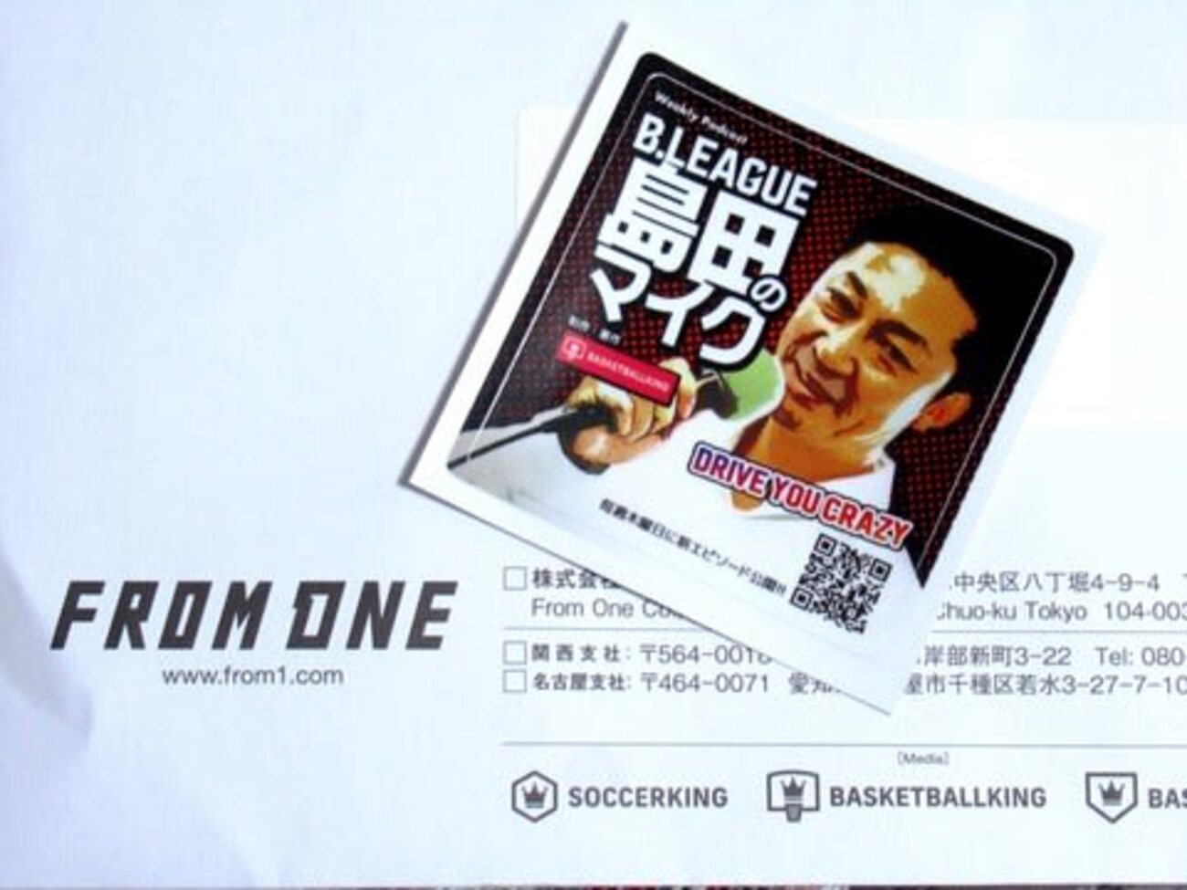 Bリーグについて91 - J OKAYAMA ～岡山スポーツの桃源郷へ（引っ越し中）