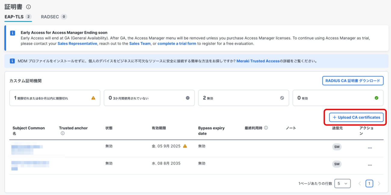 Meraki Access Manager[その2] EAP-TLS認証環境の構築 OpenSSLをつかってユーザー証明書を発行するまで ...