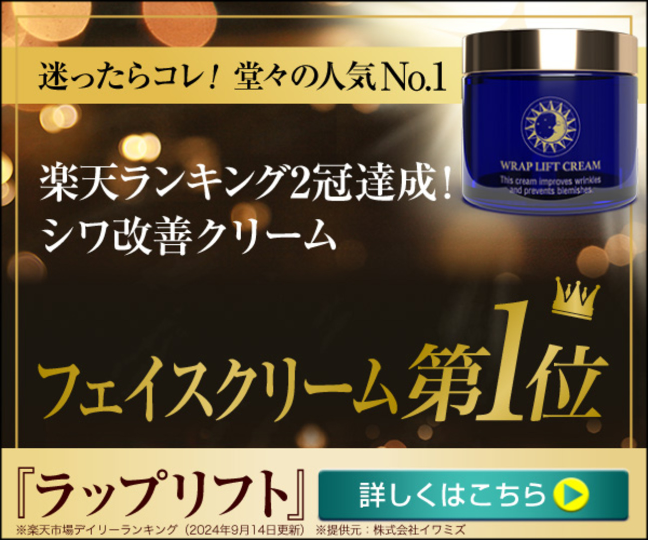 ラップリフトクリームを試してみた感想｜ナノカプセル処方の使用感と注意点 - 人気の価値ある情報を徹底比較！結局どれが最強なのか？