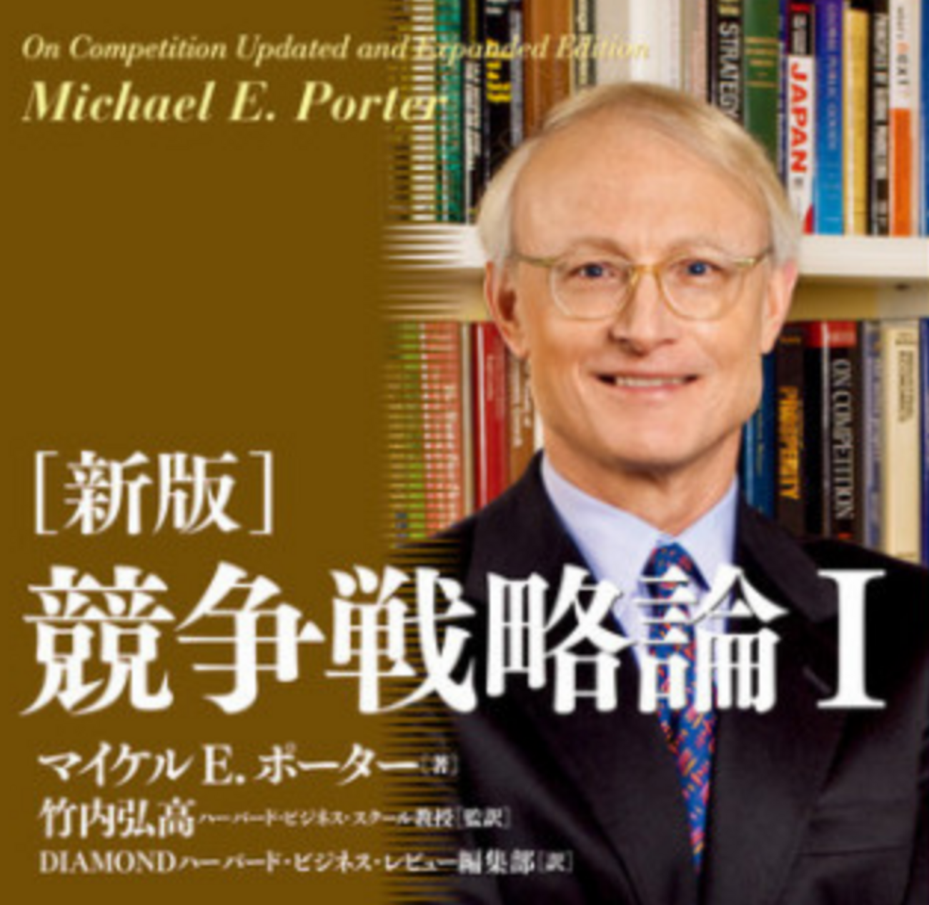 Ch_7 競争優位のフィランソロピー【後編】｜『[新版]競争戦略論Ⅰ(by Michael Porter)』読解メモ #13 - Liberal Art’s diary