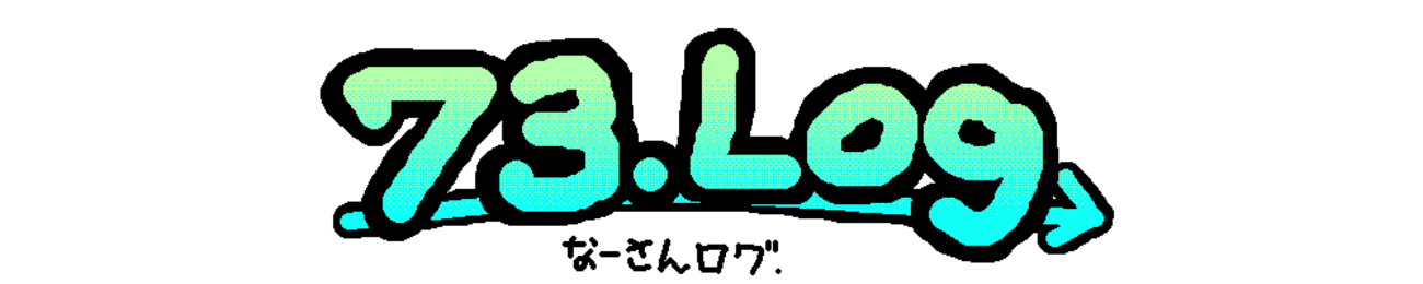 【Unity・C#】ActionとFuncについてまとめる - 73.Log
