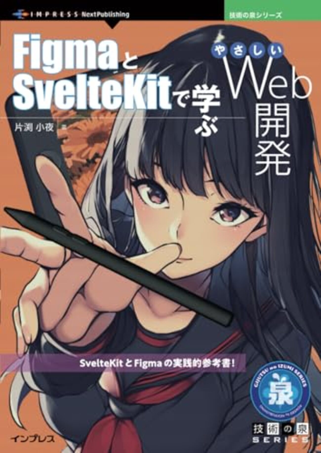 SlaveKitとFigmaの実践的参考 - mojiru【もじをもじる】