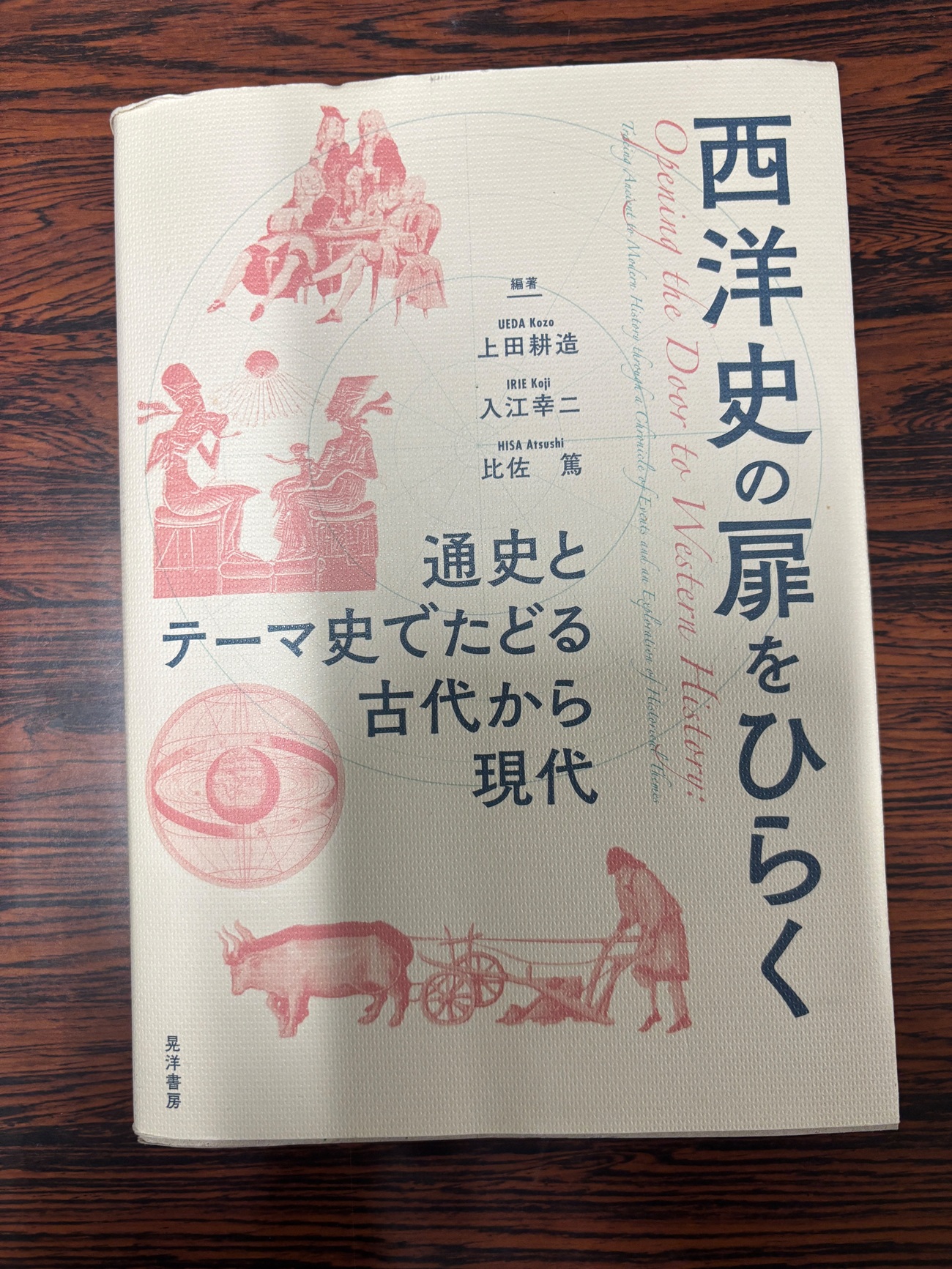毎年悩む講義テキスト選び - We shall overcome ☆沖縄からのグローカルヒストリー☆