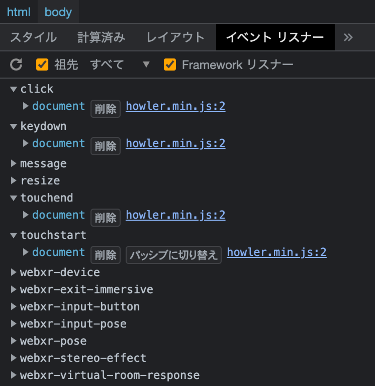 howler.jsを使ってBGMを自動再生するWebサイトをつくった時の挙動を確認する 🔈 - みかづきブログ・カスタム