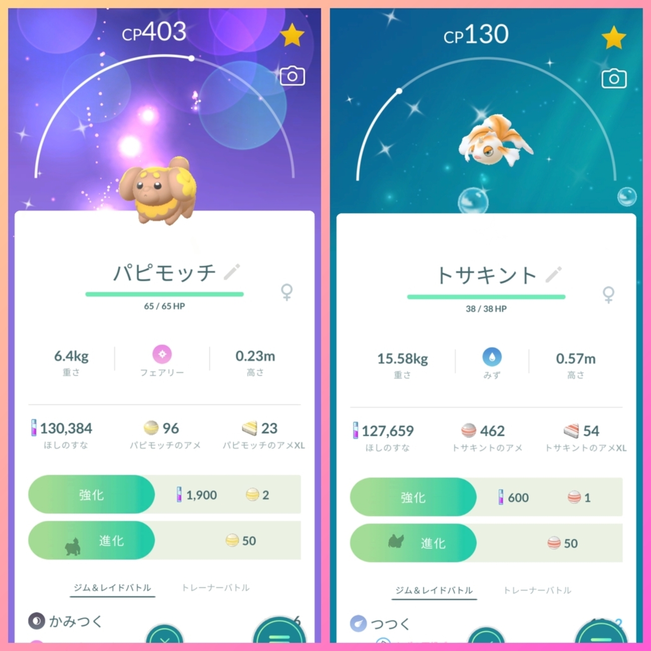 色違いきたー！！【ポケモンGO】 - 無課金でゆるく楽しむポケモンGOblog