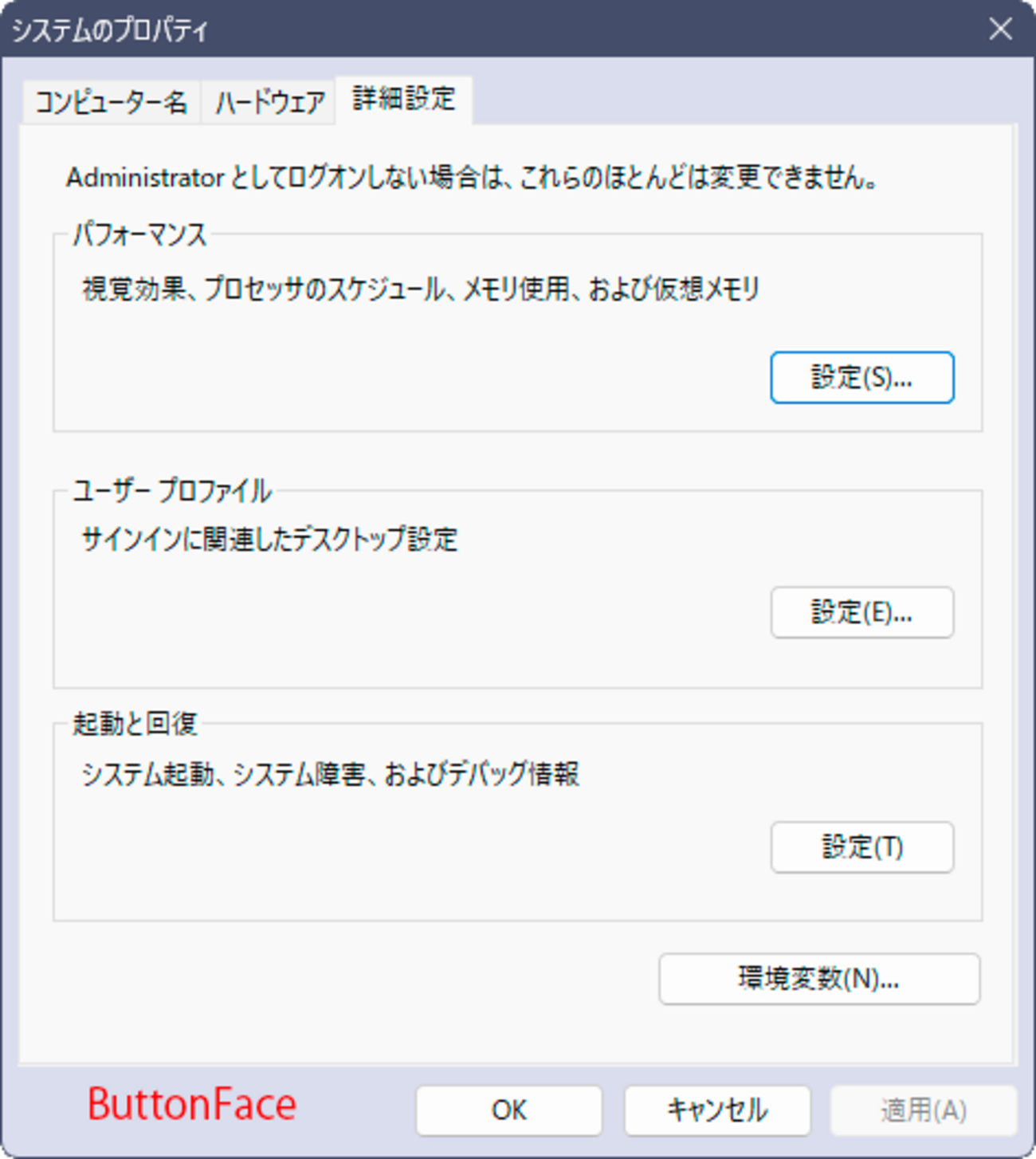 Windows の色の設定 - 内気なもんた君