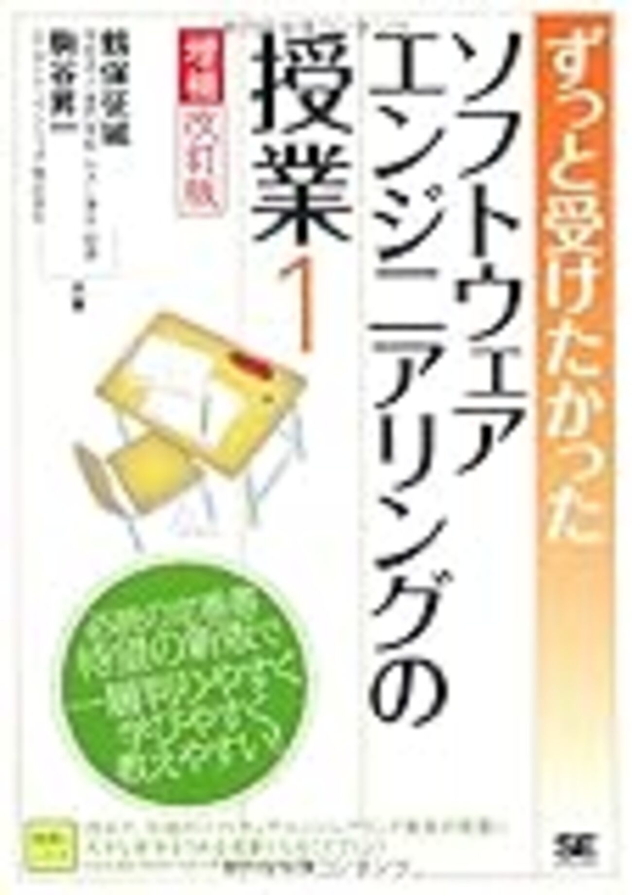 【教育】2017年度：プログラマの新人教育について簡単にまとめてみました - Yassan Tech Blog