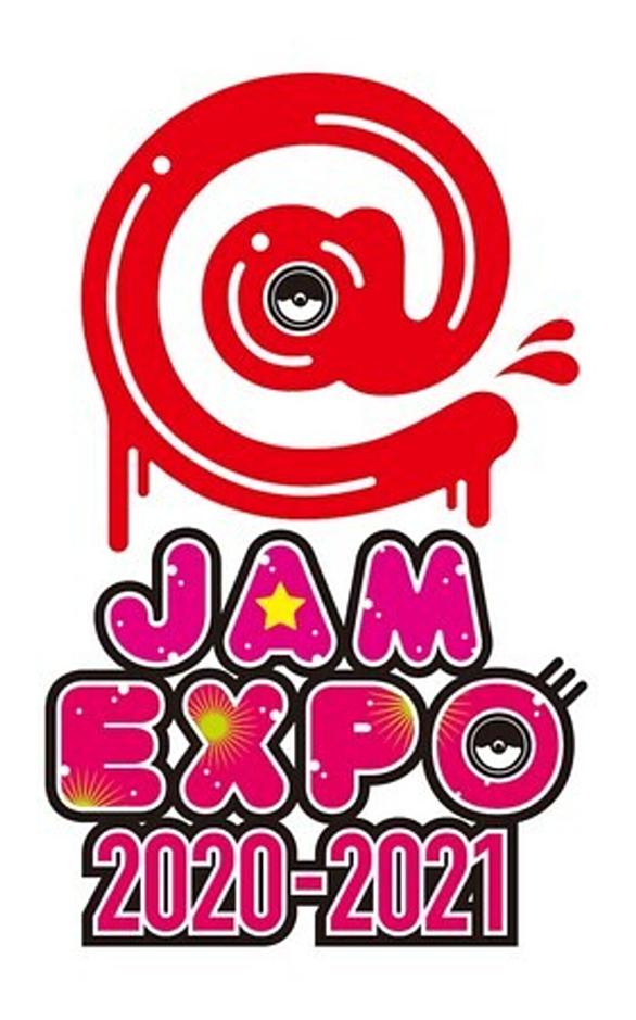 @JAM EXPO 2020-2021 第1弾出演者とは 人気・最新記事を集めました - はてな