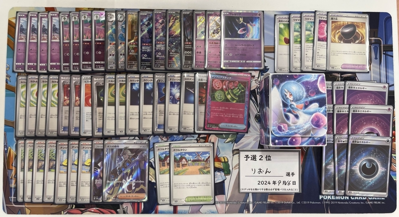 【2025シティリーグS1 Top8】マナフィ抜きサーナイト - りおんのポケメモ