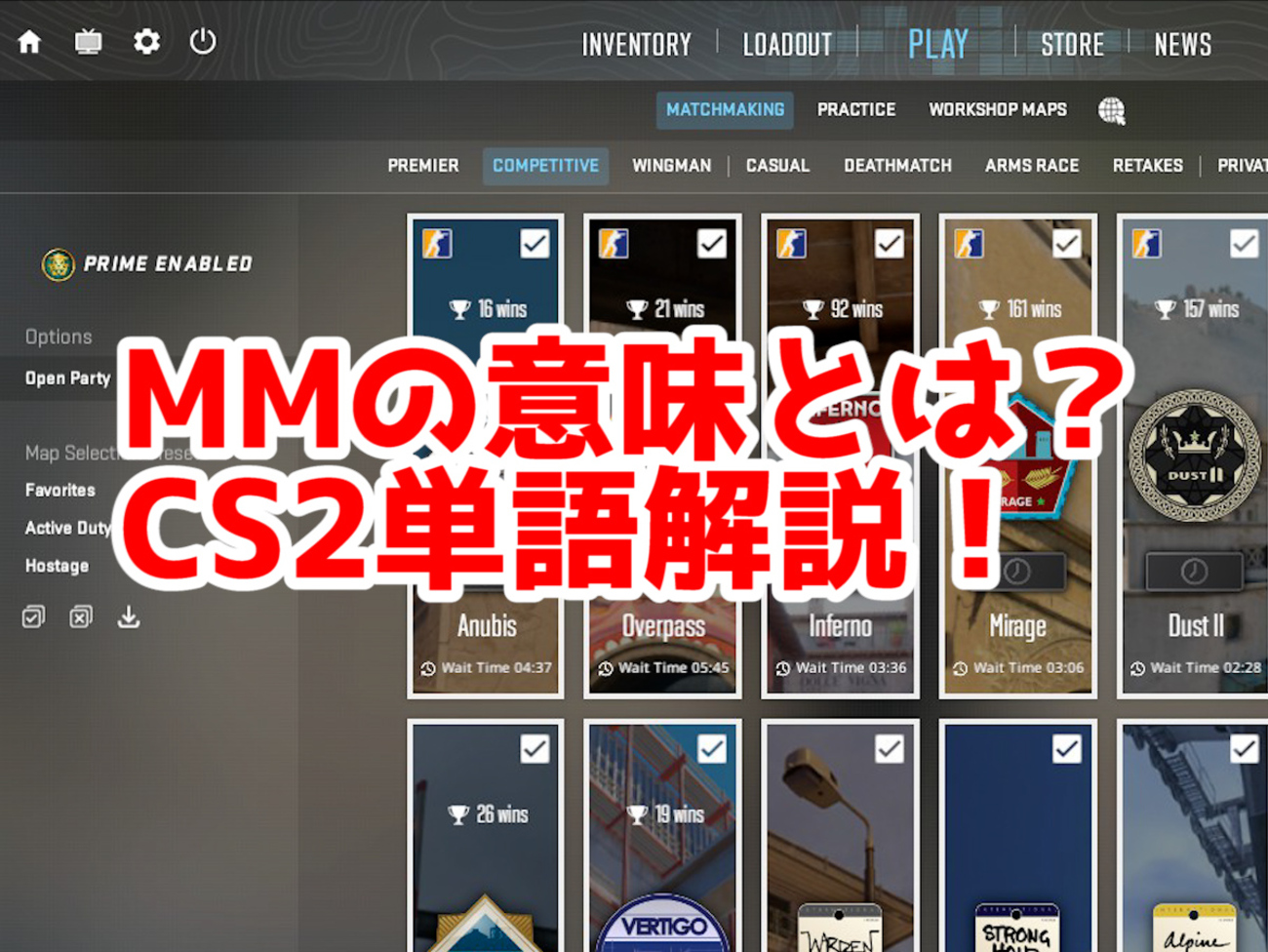 CS2の「MM」ってどういう意味？意味を解説！【単語解説】 - SepiaMarsブログ