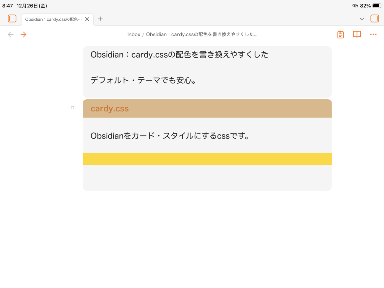 Obsidian：cardy.cssの配色を書き換えやすくした - Jazzと読書の日々