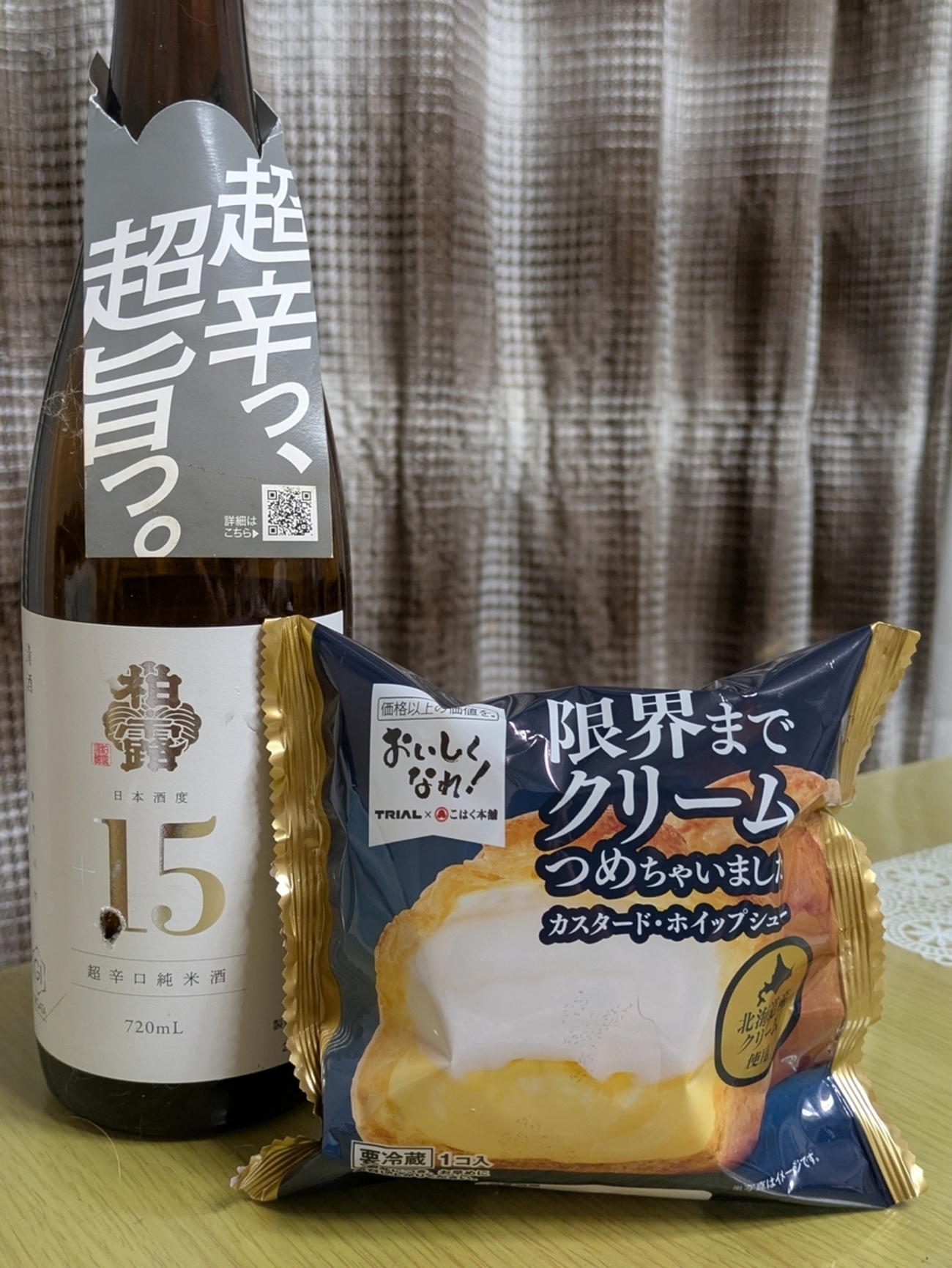 谷川岳・・・山じゃなくて日本酒のほうね・・・ - JL1AGY’s BLOG