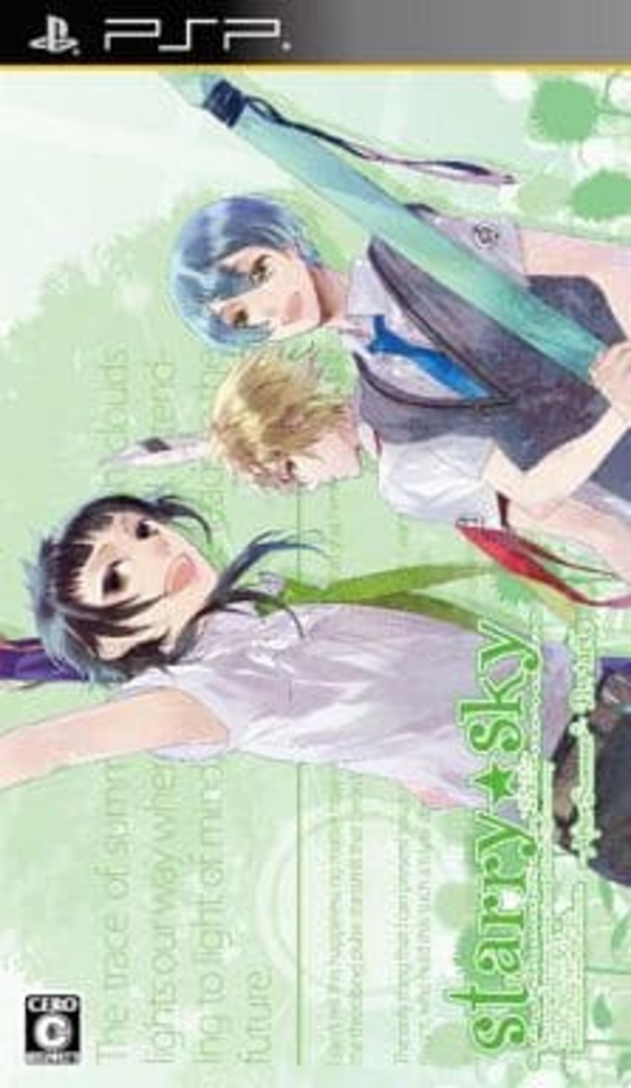 今PSPのStarrySky ～after Summer～Portabl[通常版]にいい感じでとんでもないことが起こっている？ - モノノフ的 ...
