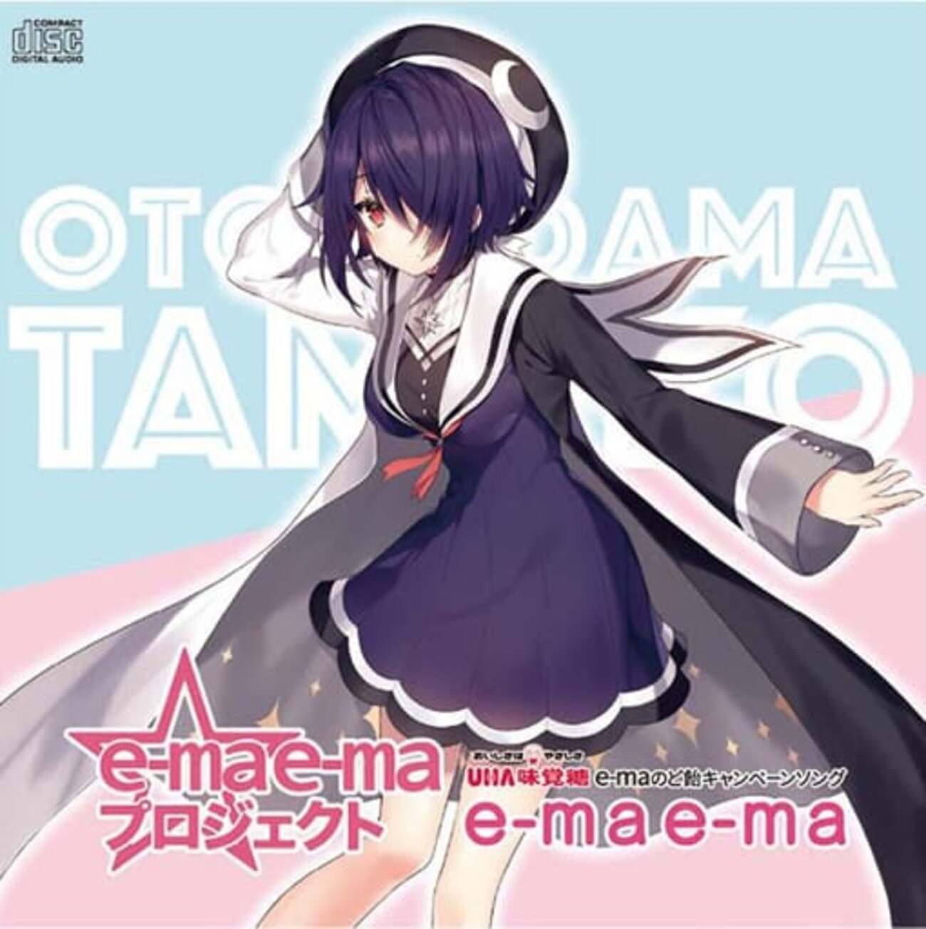 今e-mae-ma プロジェクト「e-ma e-ma」+ 音霊魂子 Ver. UHA味覚糖「e-maのど飴」キャンペーンソングにとんでもない ...
