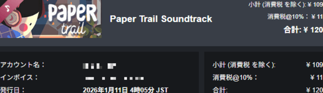 Paper Trail Soundtrack - 誤字は文化