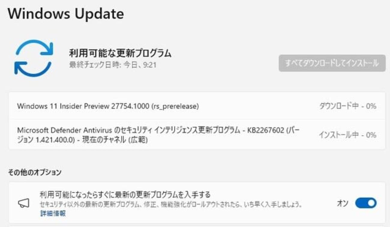 Windows 11 Canary チャンネルに Build 27754.1000 が配信されてきました。 - 私のPC自作部屋