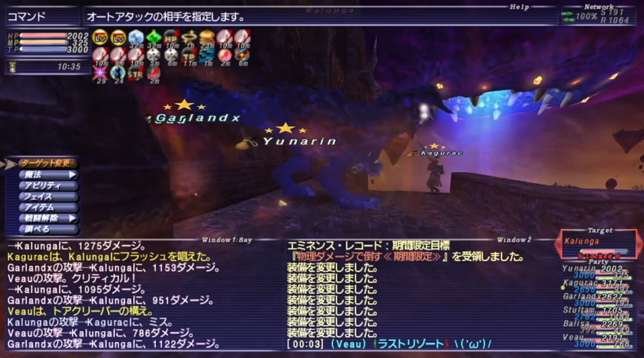 【FF11】上位BF ★勾玉の輝き とてむず討伐 ※動画付き - FF11人生を捧げるブログ