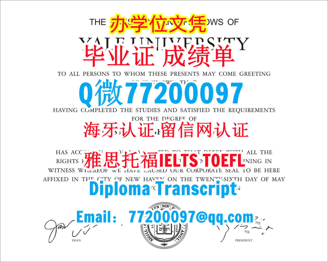 Q/微:77200097办Yale文凭证书复刻耶鲁大学毕业证书学位证书有Yale学位证书精仿Yale毕业证书办理Yale成绩单制作耶鲁大学文凭 ...