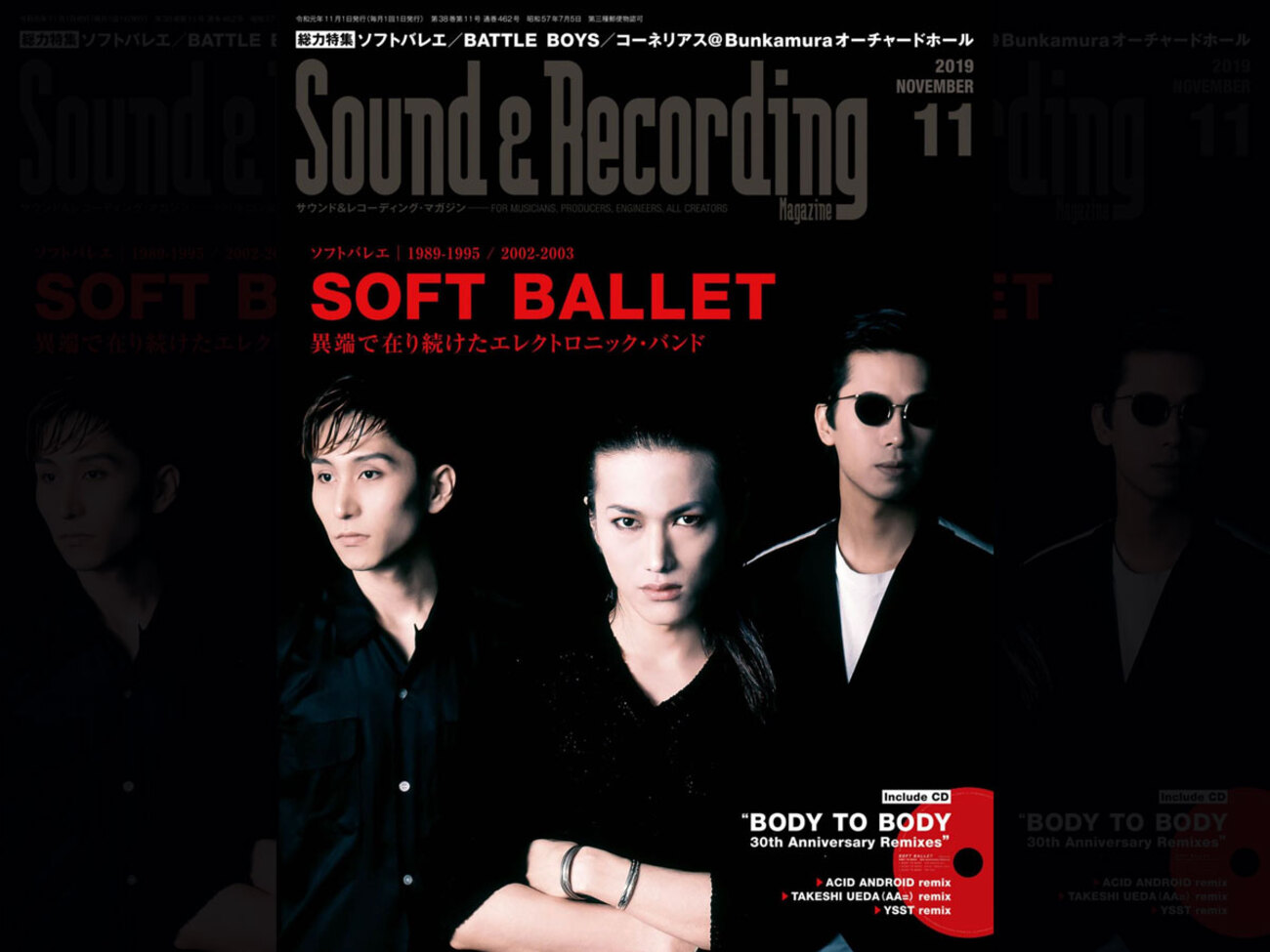 SOFT BALLET（ソフトバレエ）入門 ～ 伝説的エレクトロニック・ボディ・バンドの全作品を振り返る - サンレコ 〜音楽制作と音響の ...