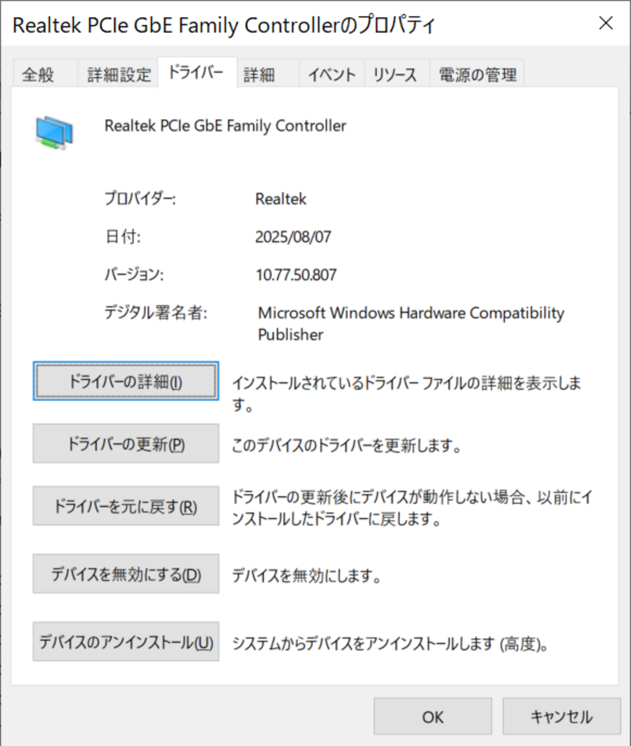 Realtek PCIe FE / GbE / 2.5GbE / 5G / 10G Family Controller Software ...