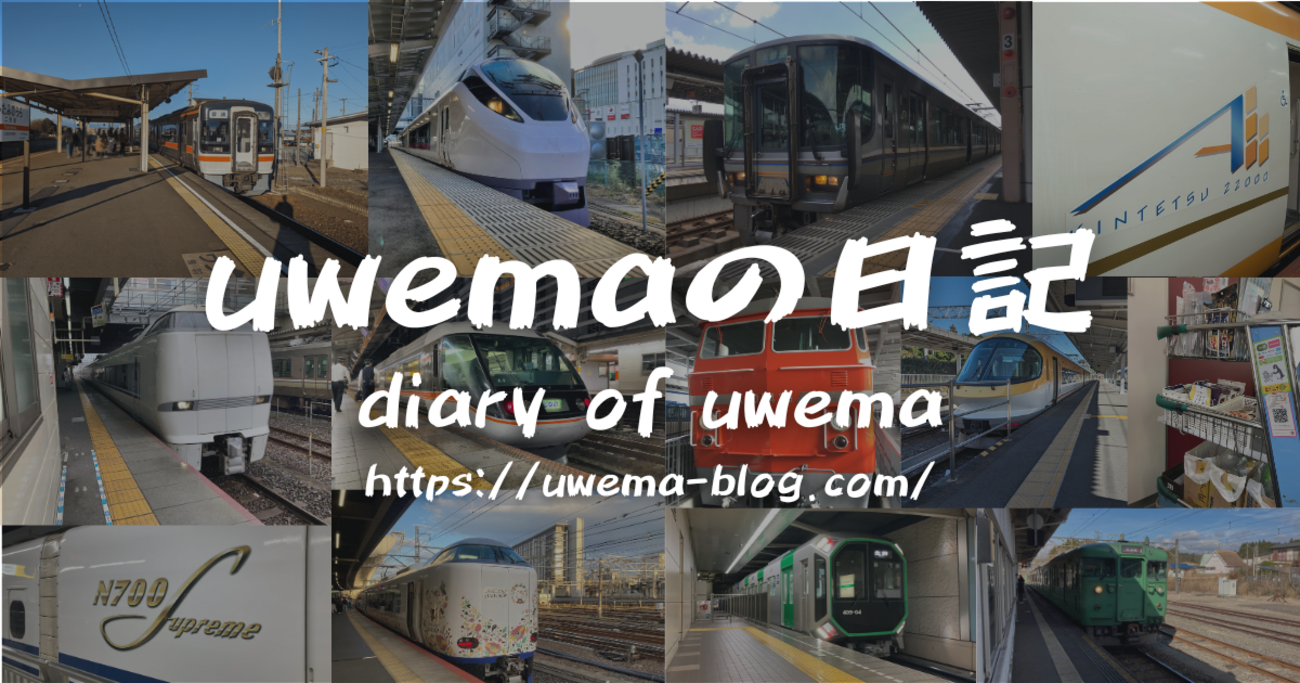 [B!] 新年の挨拶と初詣についてなんやかんや - uwemaの日記