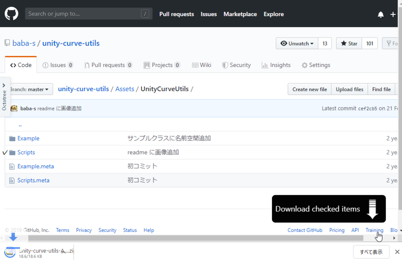【Chrome】GitHub リポジトリのフォルダを ZIP でダウンロードできる「GitZip for github」紹介 - コガネブログ