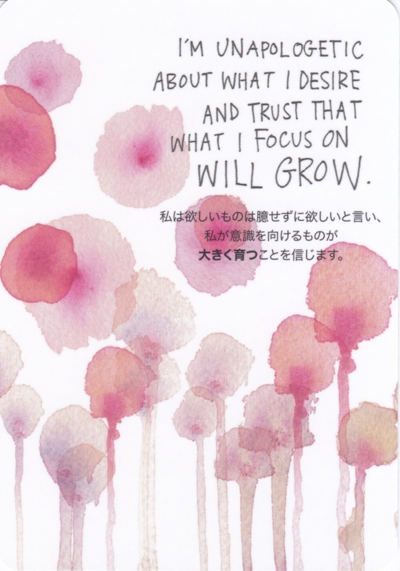 No.29-52 「I'm unapologetic about what I desire and trust that what I ...