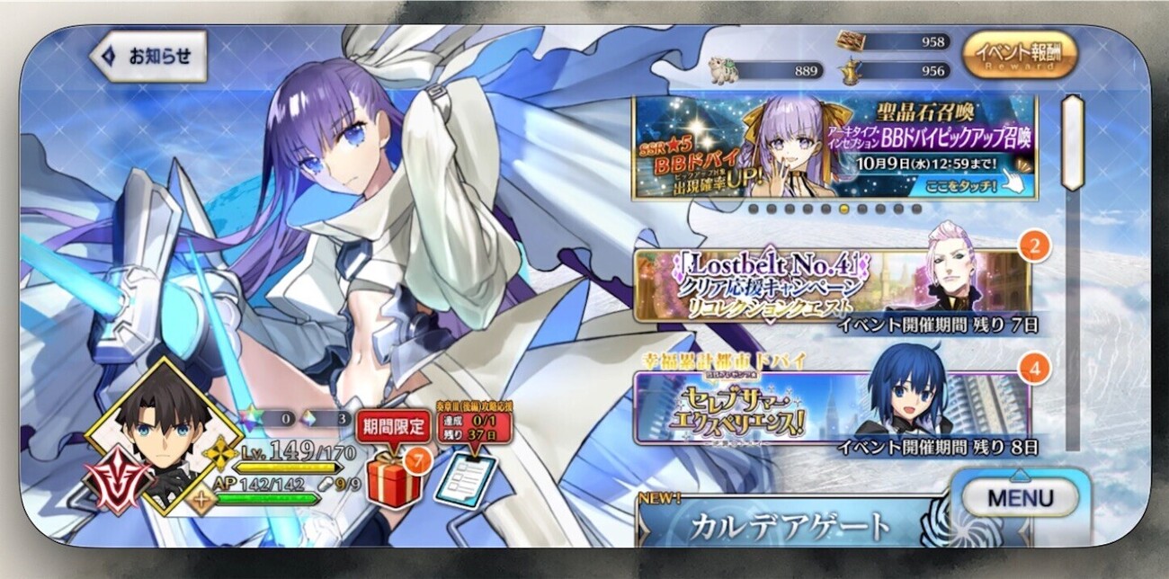 【ゲーム】【ソシャゲ】【FGO】MacでFGOする…？ - コースありません。
