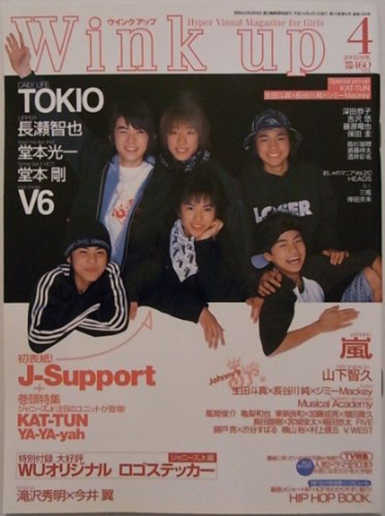 嵐さん『Wink Up』2002年4月号「WARNING:」グラビア・インタビュー／大野智くん「人生って上がったり下がったりの繰り返しじゃん」 - 青嵐 Blue Storm 大野智くん ...