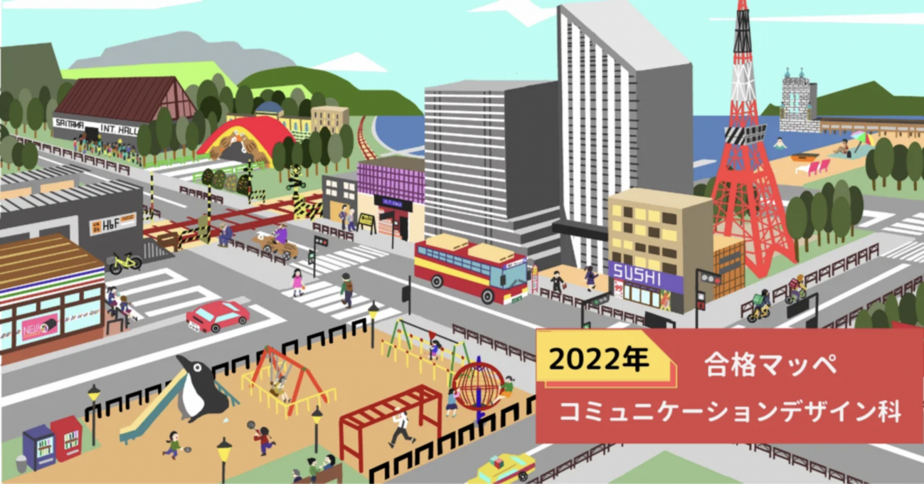 【ドイツ美大留学】 コミュニケーションデザイン科合格マッペ（2022/2023冬セメスター） - かしいのドイツ美大留学記